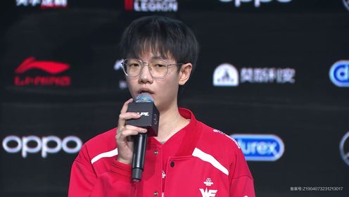 2024英雄联盟职业联赛春季赛_LPL春季赛WEvsUP_【赛后采访】Heng：就是希望大家一起越打越好_高清1080P在线观看平台_腾讯视频