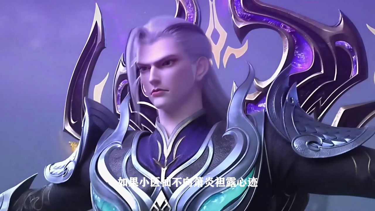 斗破苍穹：你可知为什么小医仙听了薰儿的话后消失不见？_高清1080P在线观看平台_腾讯视频