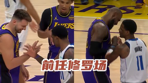 前任修罗场！詹欧倒地拉手暧昧撒糖，独行侠湖人上演NBA恋爱循环_高清1080P在线观看平台_腾讯视频