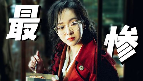 《繁花》原著揭秘：汪小姐才是最惨女主，为生二胎被李李陷害，结局惨不忍睹_电视剧_高清完整版视频在线观看_腾讯视频