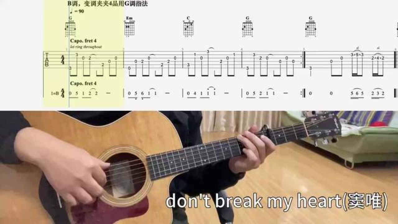 【吉他独奏慢速示范】Don'tBreakMyHeart（窦唯）#吉他谱#吉他教程#吉他老杨_高清1080P在线观看平台_腾讯视频