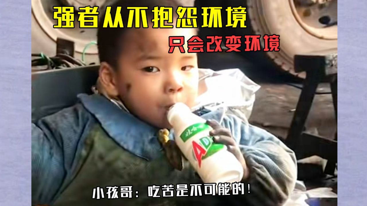 强者从不抱怨环境:本想让小孩哥吃苦没想到土木圣子就此诞生腾讯视频