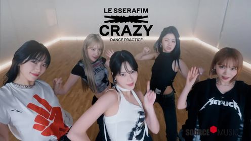 LESSERAFIM《CRAZY》眼神版练习室_高清1080P在线观看平台_腾讯视频