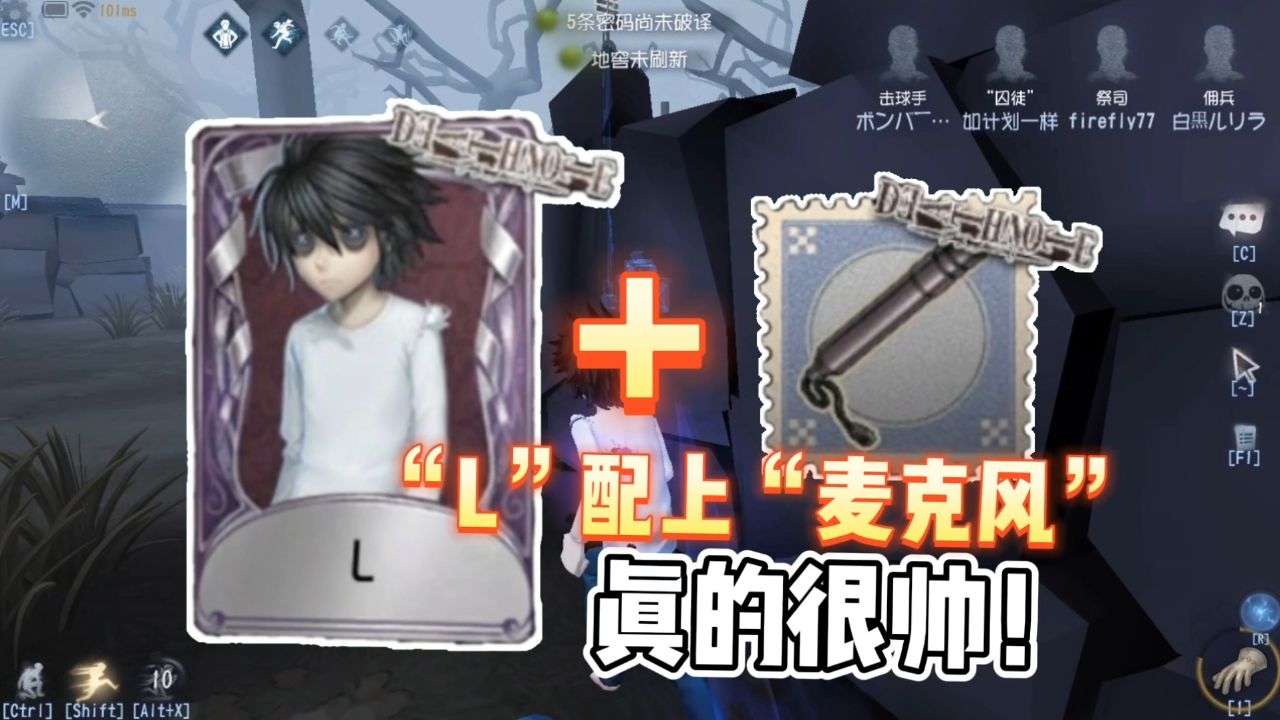 第五人格:国际服联动皮肤“l”实战,真的很帅! 高清1080p在线观看平台 腾讯视频