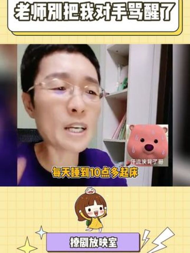 晓艳老师劝学记——回家吧好不好，回家吧#刘晓艳#考研#四六级#大学生#搞笑_高清1080P在线观看平台_腾讯视频