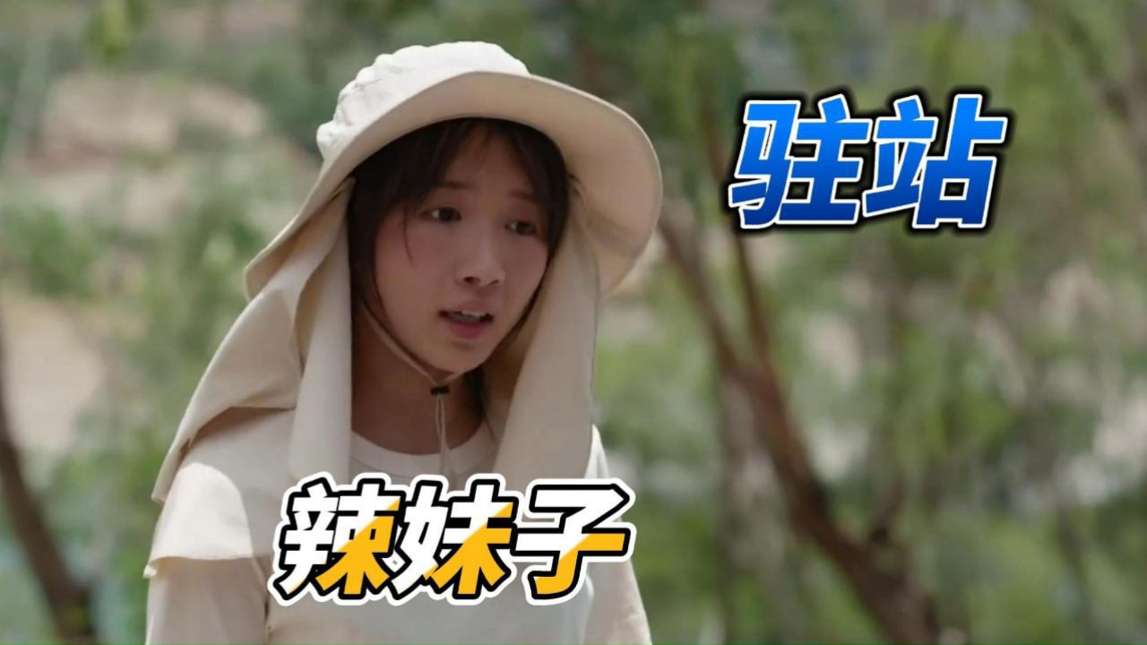 驻站：辣妹子王冬雨想要保护村子，与常胜合作强强联手_高清1080P在线观看平台_腾讯视频