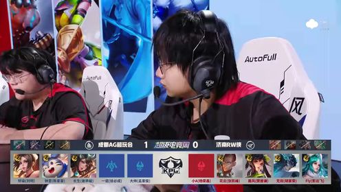 2024王者荣耀职业联赛夏季赛_2024KPL夏季赛-全程回放_【回放】KPL败者组决赛AG超玩会vsRW侠第2局_高清1080P在线观看平台 ...