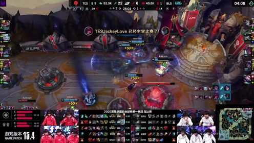 2025英雄联盟职业联赛第一赛段_LPL季后赛：BLGvsTES_Creme塞拉斯操作拉满拿下双杀TES复刻首局碾压取胜_高清1080P在线 ...