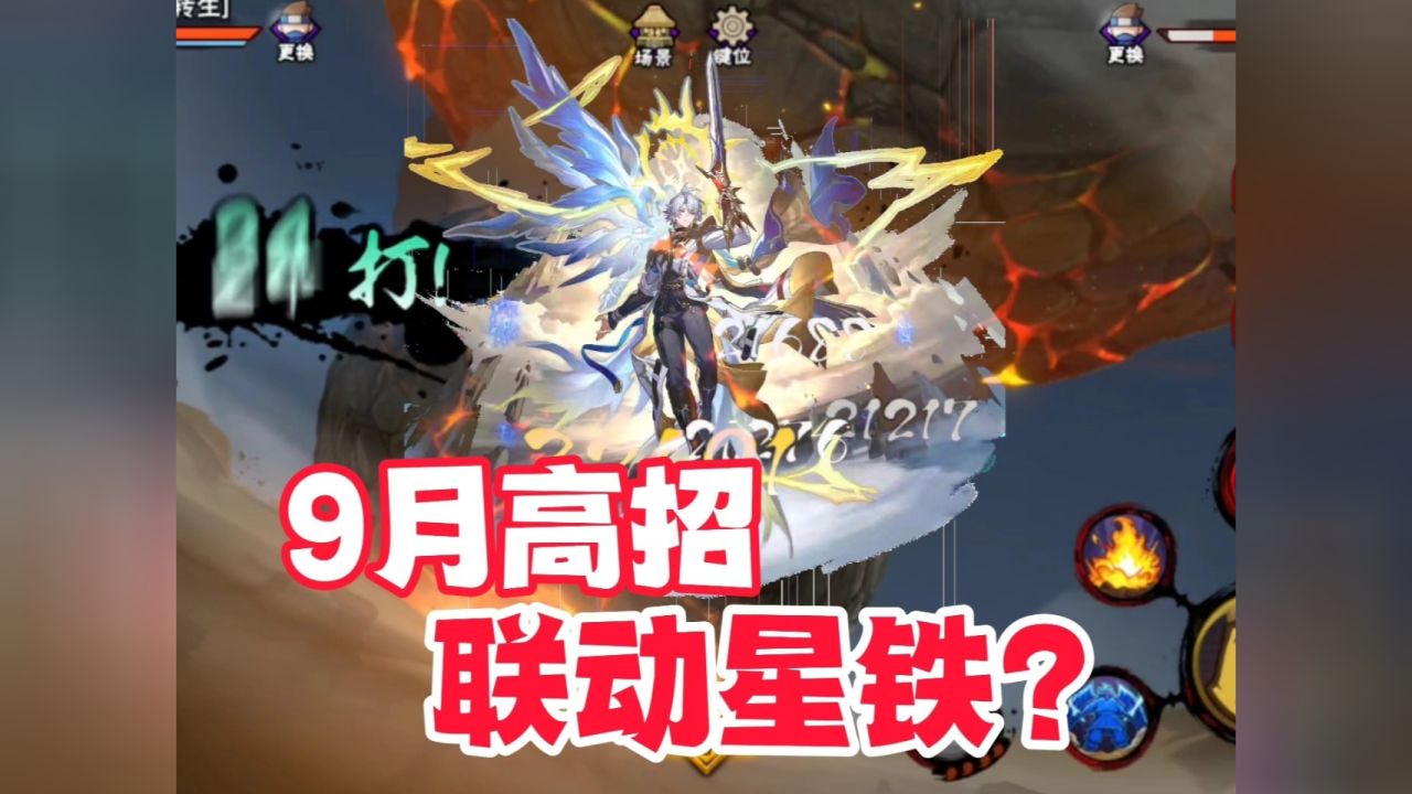 火影9月高招联动星铁？魔方逆天文案要笑死我了！_高清1080P在线观看平台_腾讯视频