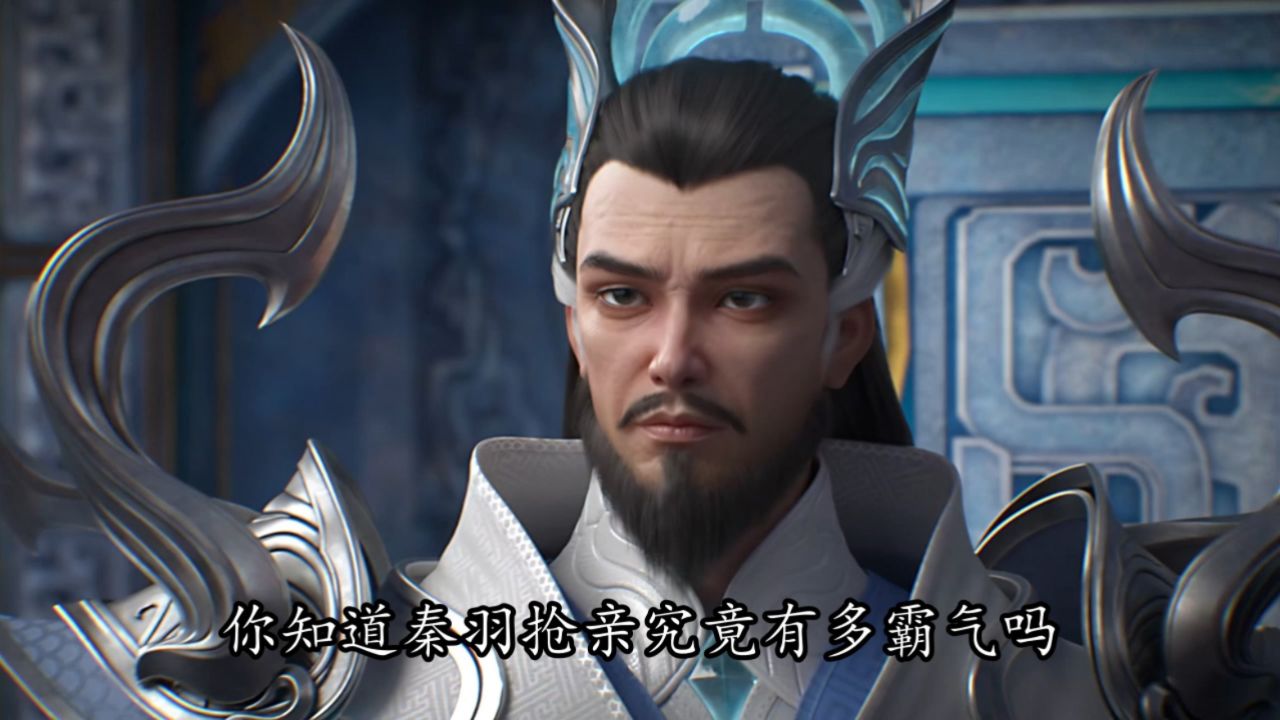 星辰变：你知道秦羽抢亲究竟有多霸气吗？八大圣皇在场为啥不敢阻拦呢？_高清1080P在线观看平台_腾讯视频