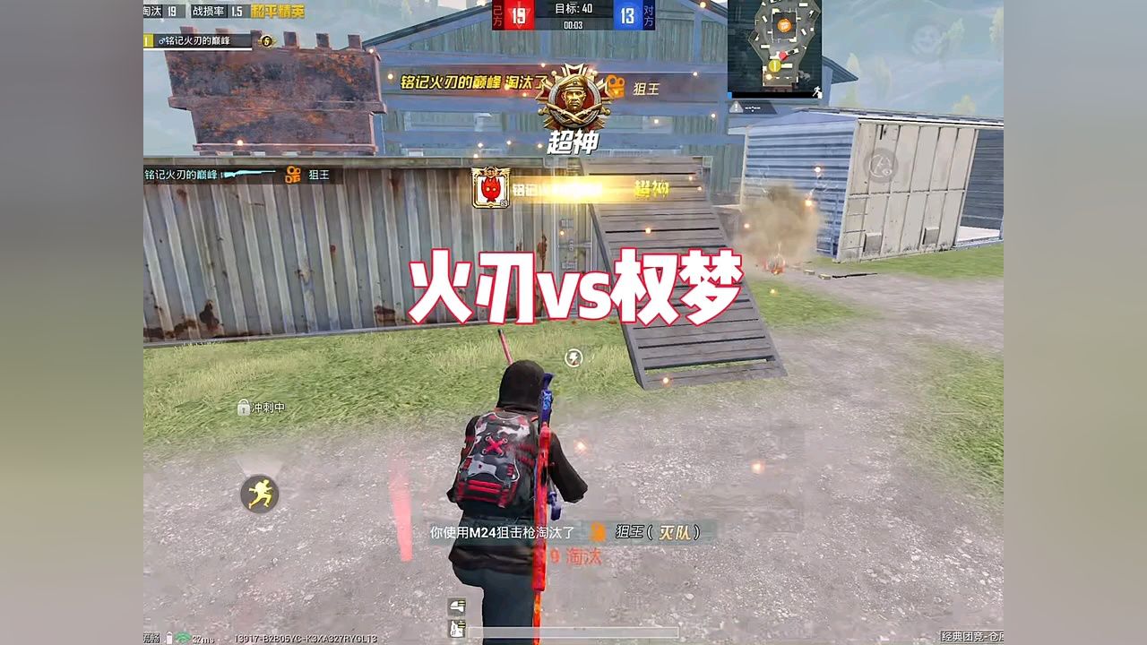 火刃vs狙王权梦谁更厉害呀！_高清1080P在线观看平台_腾讯视频