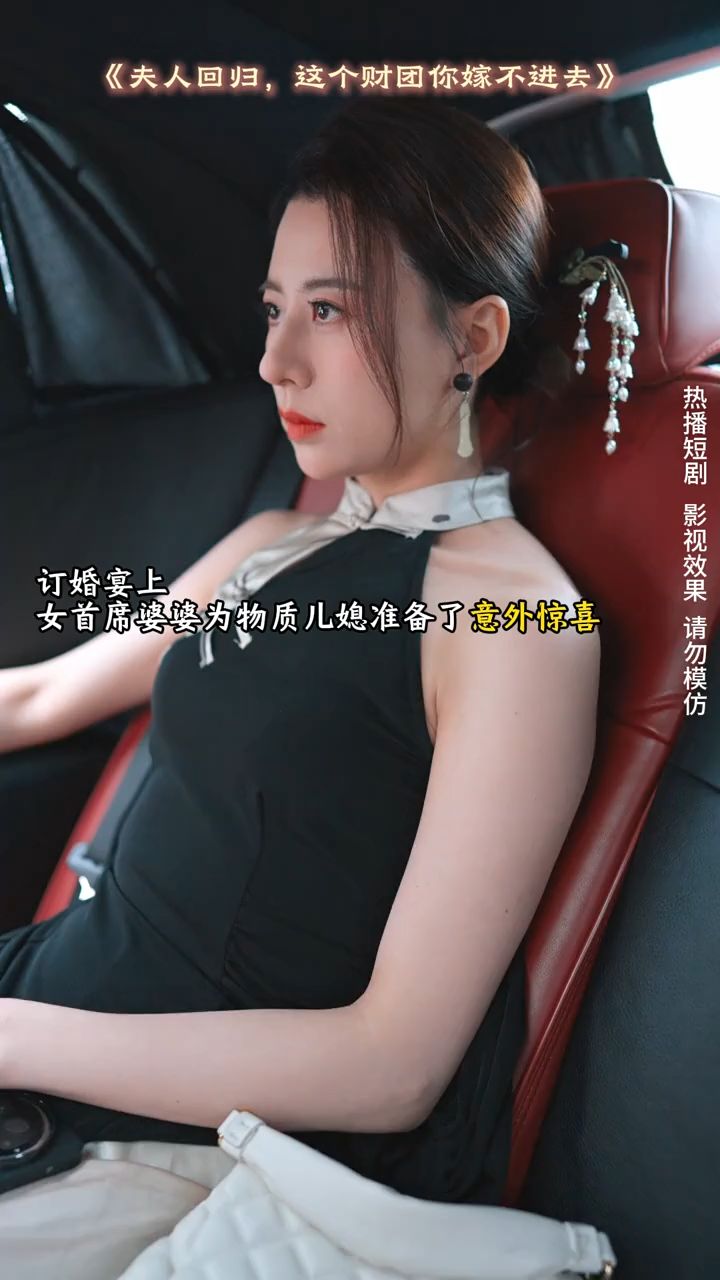 摔碎玉镯讹准婆婆，苏家自毁婚约_高清1080P在线观看平台_腾讯视频