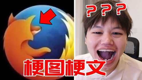 【梗文梗图】这些梗太抽象了！？哈哈哈哈_高清1080P在线观看平台_腾讯视频