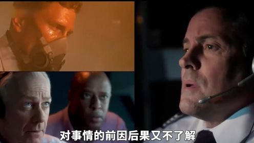 空难电影解说合集第二段：日常用品致B747高空起火，机组空管竭力挽救。UPS6号空难_高清完整版视频在线观看_腾讯视频