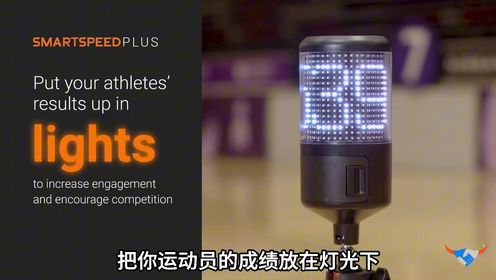SmartSpeed智能计时系统DashvsPlus_高清1080P在线观看平台_腾讯视频