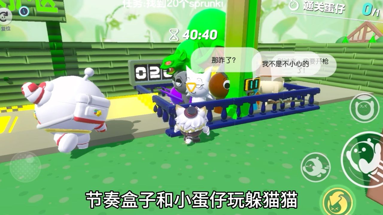 找出伪装sprunki2.0_高清1080P在线观看平台_腾讯视频