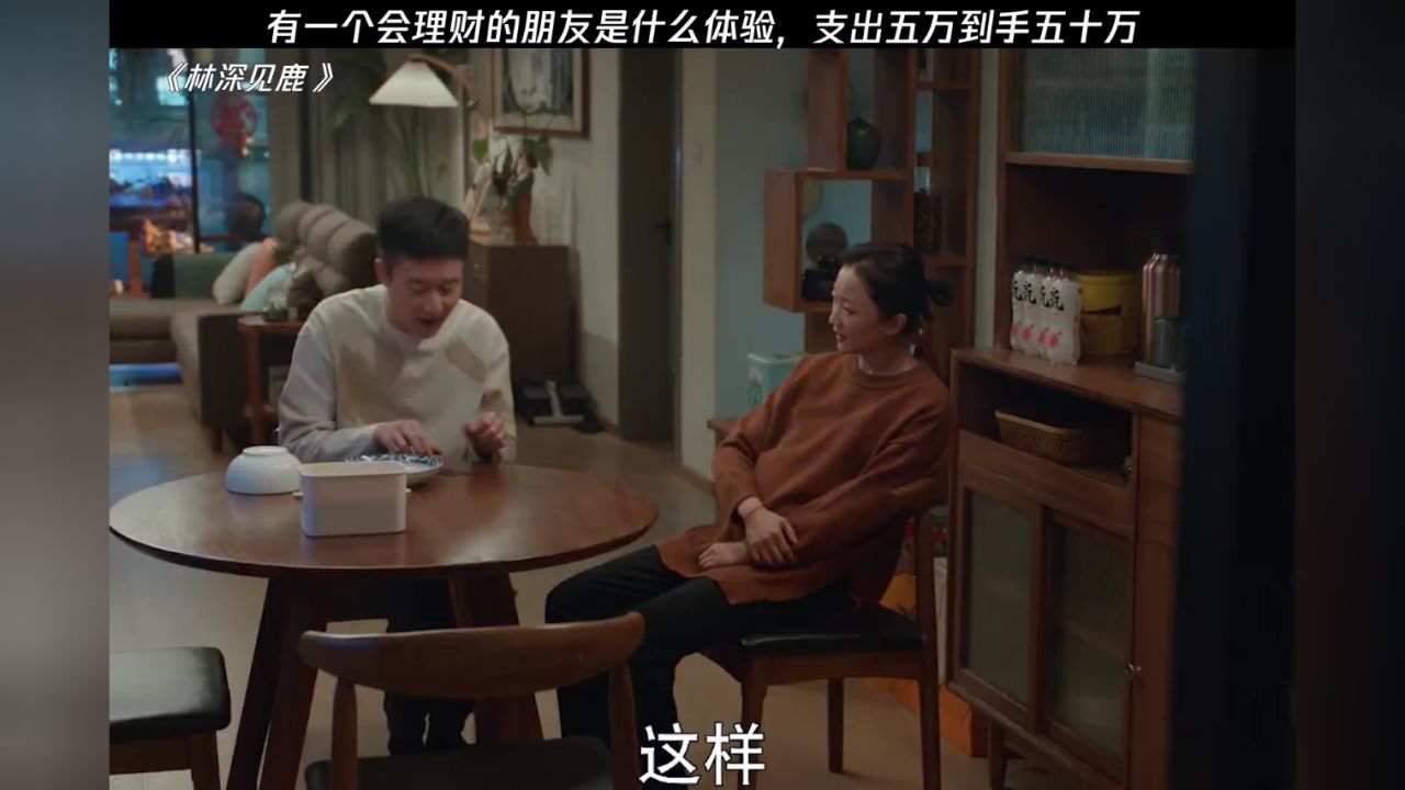 跪求一个会投资的朋友#林深见鹿#暑期放映厅2024#岳旸#曹磊_高清1080P在线观看平台_腾讯视频