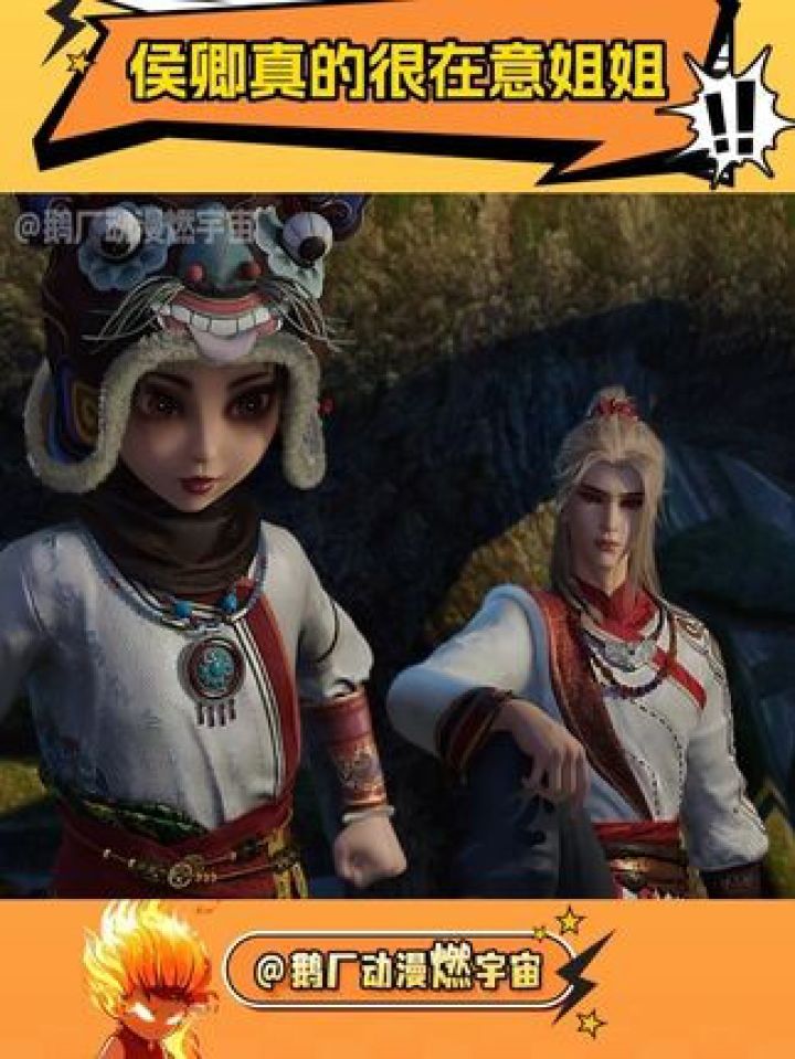 侯卿真的很在意姐姐#画江湖之不良人第七季：九幽玄天#侯卿#阿姐#画江湖之不良人#国漫_高清1080P在线观看平台_腾讯视频