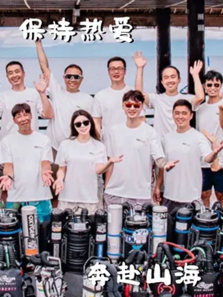 2025年TDI全球CCR嘉年华圆满结束#每一帧都是热爱#每天都有值得记录的瞬间技术潜水就来S10国际潜水运动中心！_高清1080P在线观看 ...