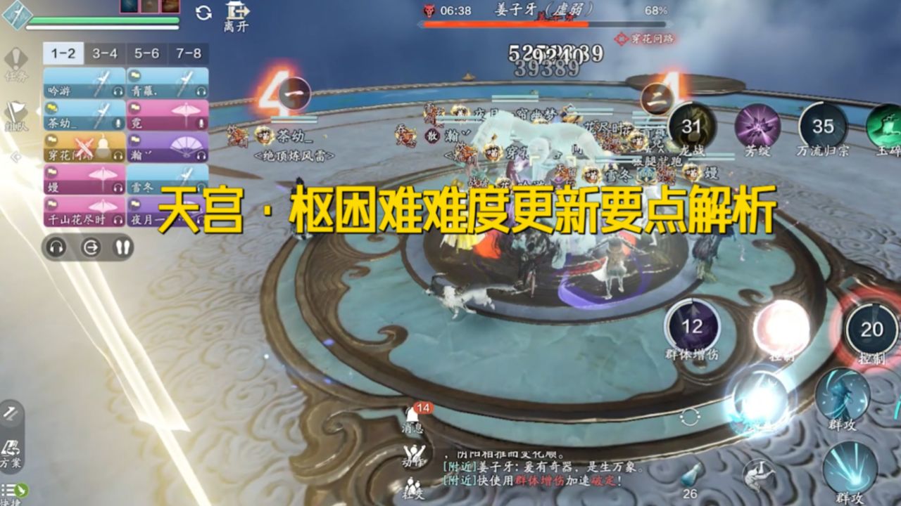 【视频】天宫·枢困难难度更新要点解析_高清1080P在线观看平台_腾讯视频