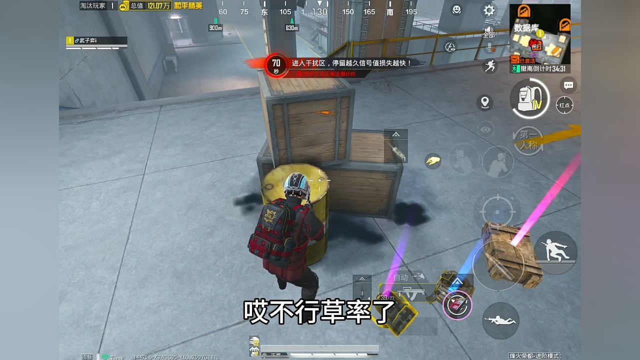 卧底突脸全装！一局爆赚1000万！#和平精英地铁逃生#武子弈_高清1080P在线观看平台_腾讯视频