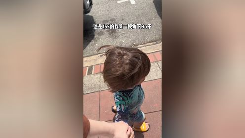 191cm和155cm身高差跨国夫妻眼中的对方…后续是个带宝宝逛街的迷你vlog_高清1080P在线观看平台_腾讯视频