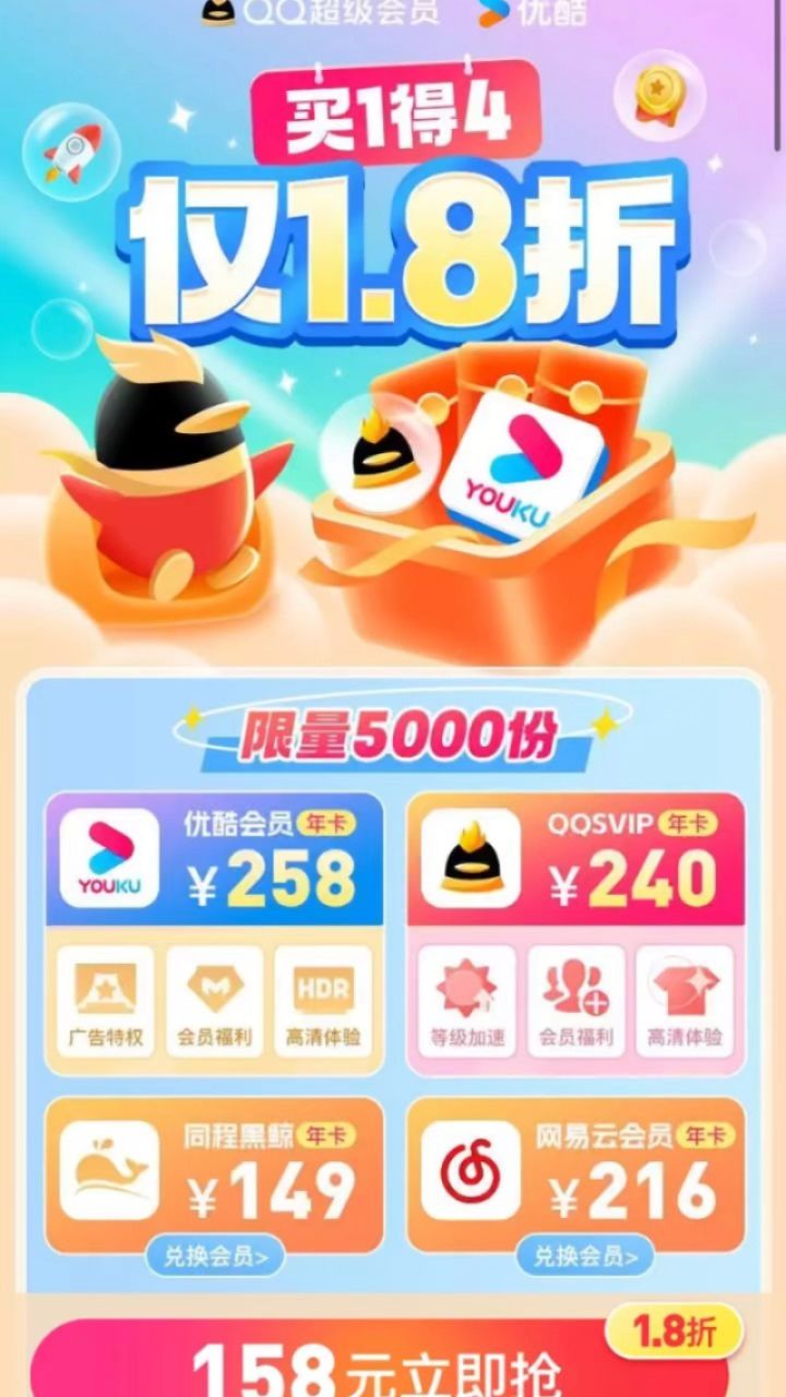 QQSVIP联合会员_腾讯视频