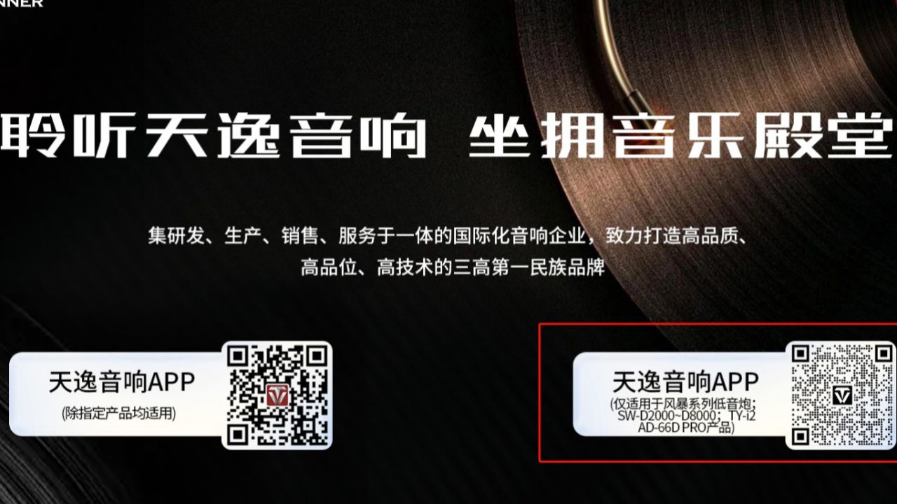 TY-i2天逸APP下载安装视频教程_高清1080P在线观看平台_腾讯视频