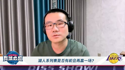 有球必应_有球必应：快船时期的伦纳德是不是历史最差争冠球队建队核心？太阳被横扫谁负主要责任？_徐静雨：湖人起码还能再赢一次哨声不吃亏+合理分配 ...