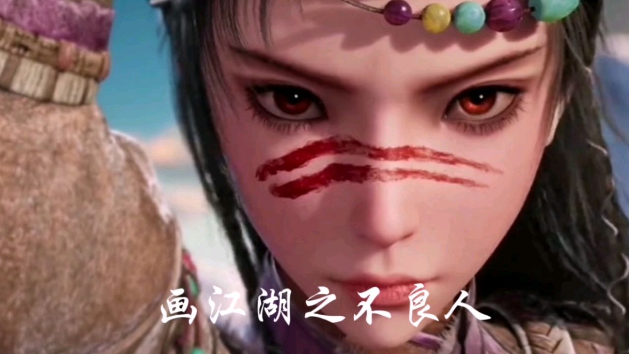 画江湖之不良人第七季，阿姐之前就知道尸祖降臣不是思玉丹，候卿偏说尸祖降臣就是思玉丹_高清1080P在线观看平台_腾讯视频