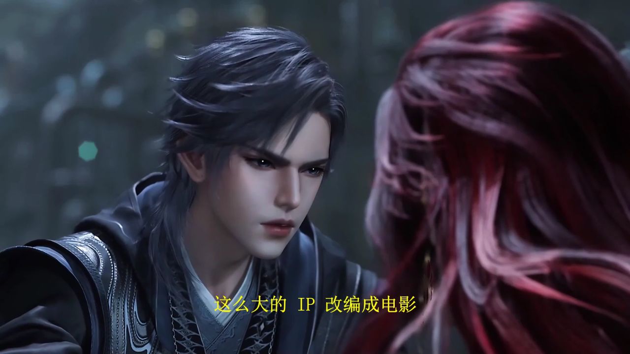 绝世唐门：神界传说大电影为什么敢砸两亿投，它冲击六亿票房的底气从何而来？_高清1080P在线观看平台_腾讯视频