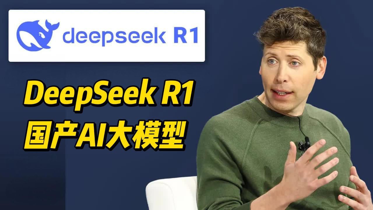 【AI】DeepSeekR1国产AI大模型_高清1080P在线观看平台_腾讯视频