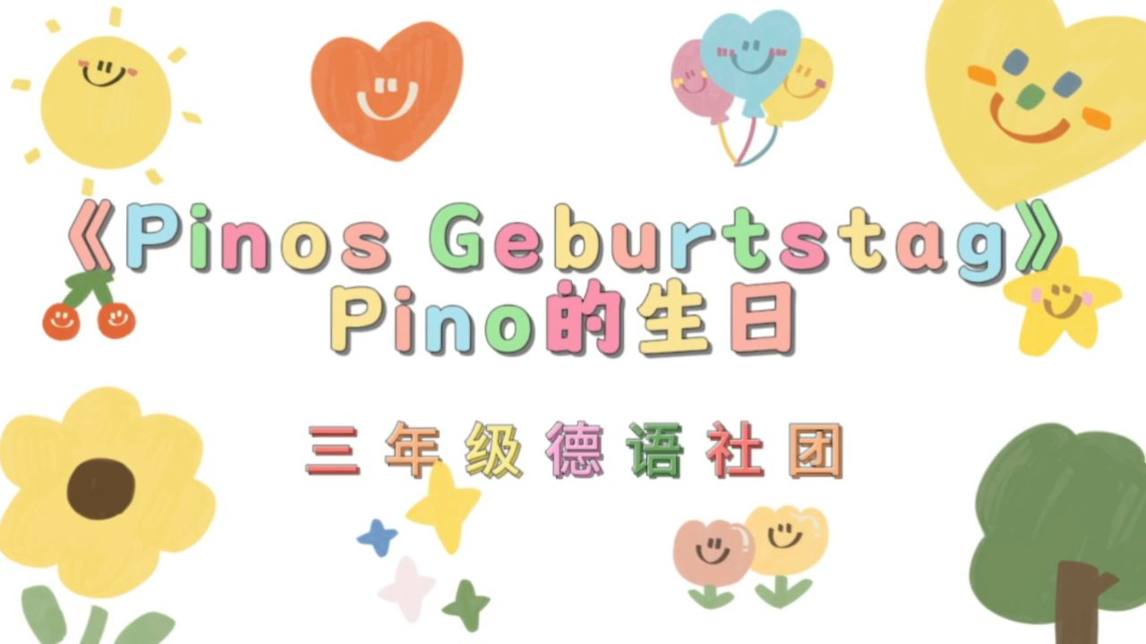 德语3_腾讯视频