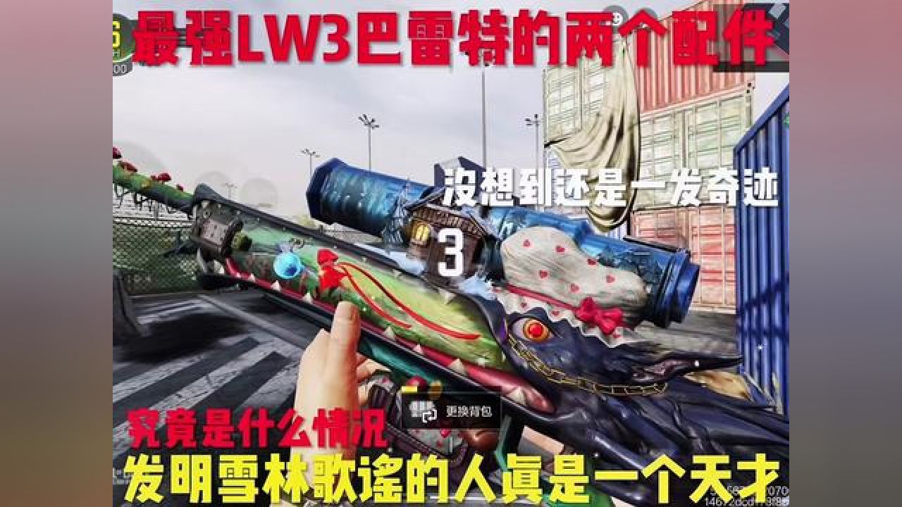 发明LW3雪林歌谣的人真是一个天才#使命召唤手游_高清1080P在线观看平台_腾讯视频