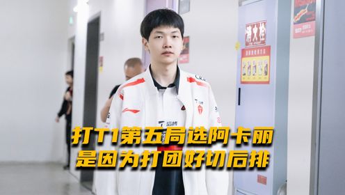 专访TES中单选手Creme：我的目标是冠军_高清1080P在线观看平台_腾讯视频