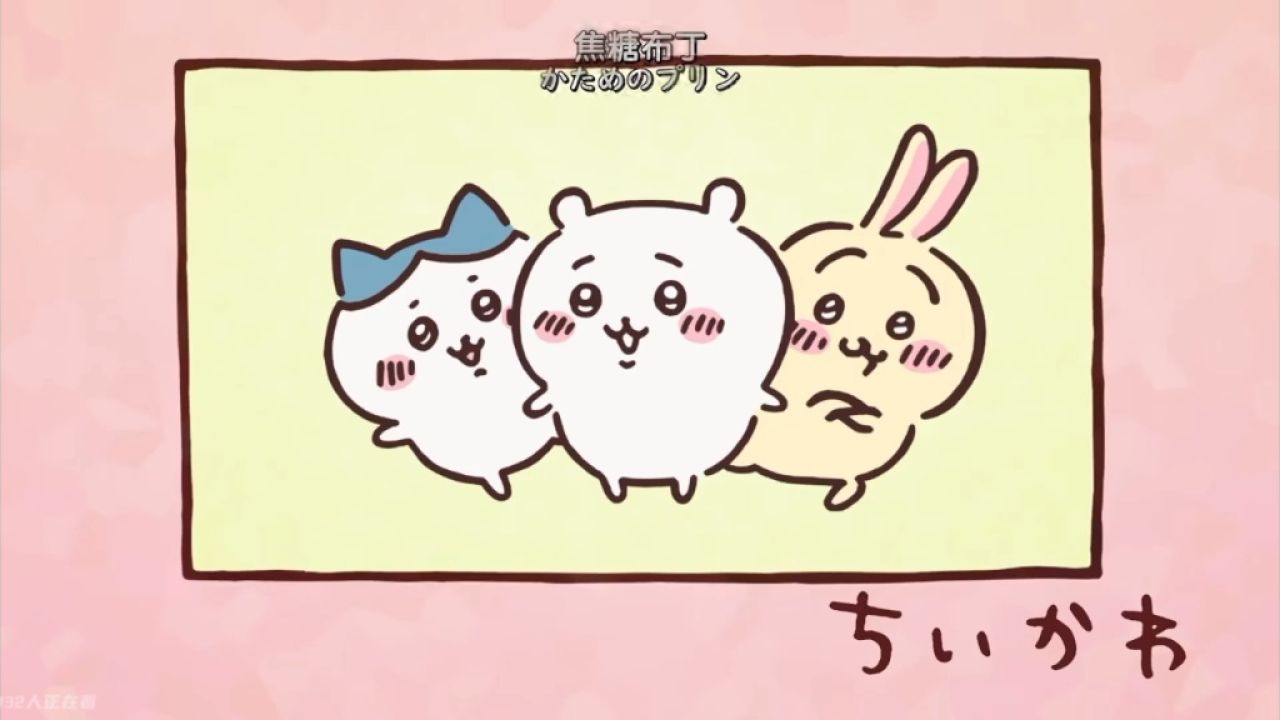 chiikawa合集，持续更新。侵权必删_高清1080P在线观看平台_腾讯视频