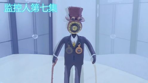 第七集时钟人系列，怀表人来了🤗🤗🤗，_高清1080P在线观看平台_腾讯视频
