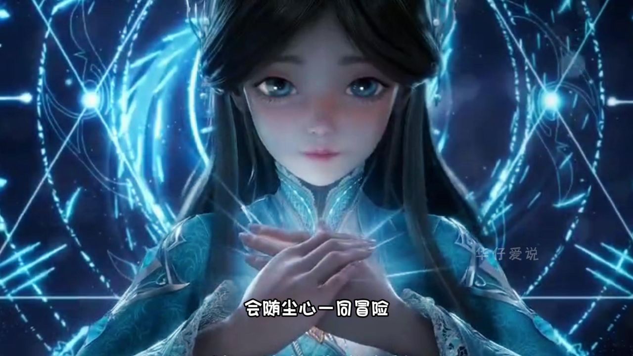 斗罗番外篇曝光，幼年宁荣荣登场，和尘心一起骑龙冒险_高清1080P在线观看平台_腾讯视频