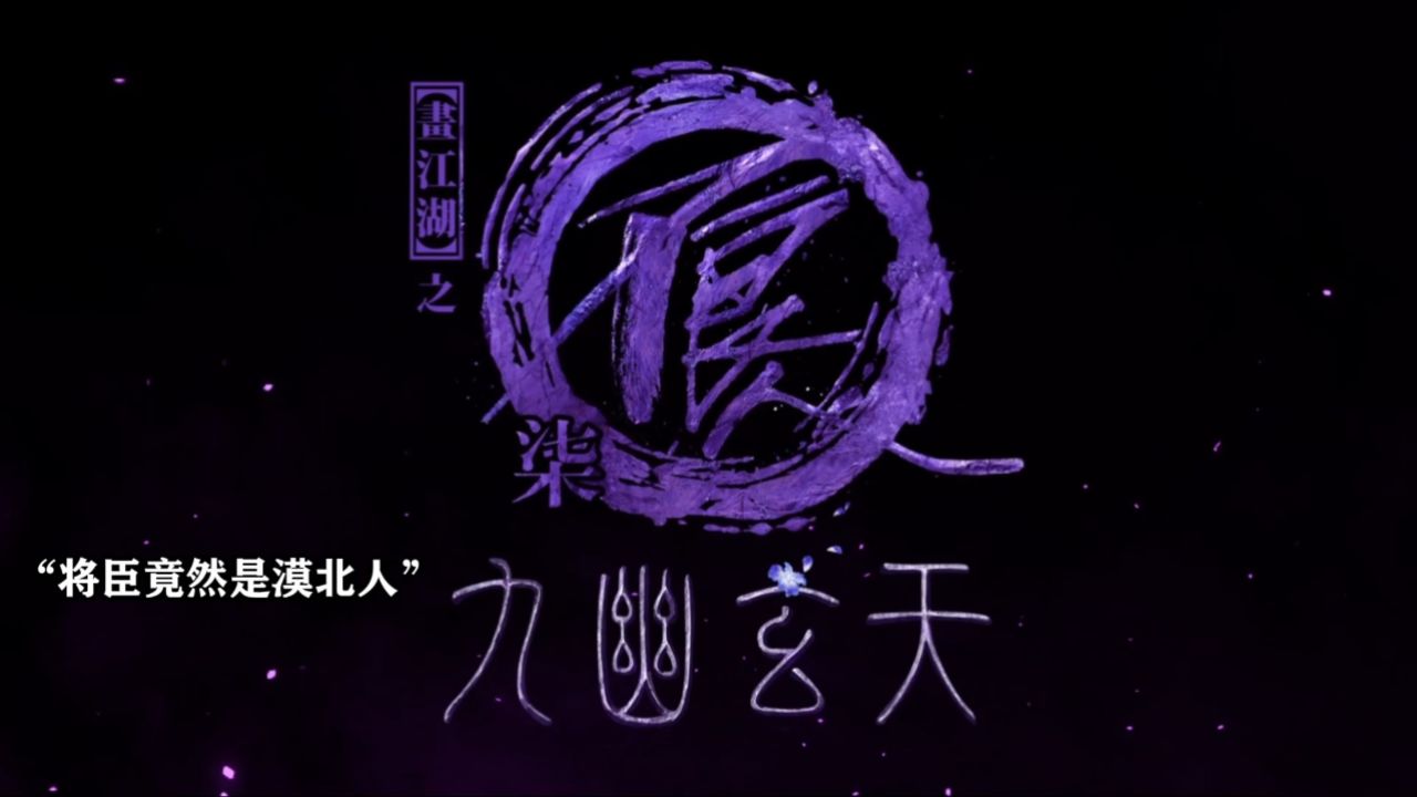 不良人第七季终于来了啊_高清1080P在线观看平台_腾讯视频