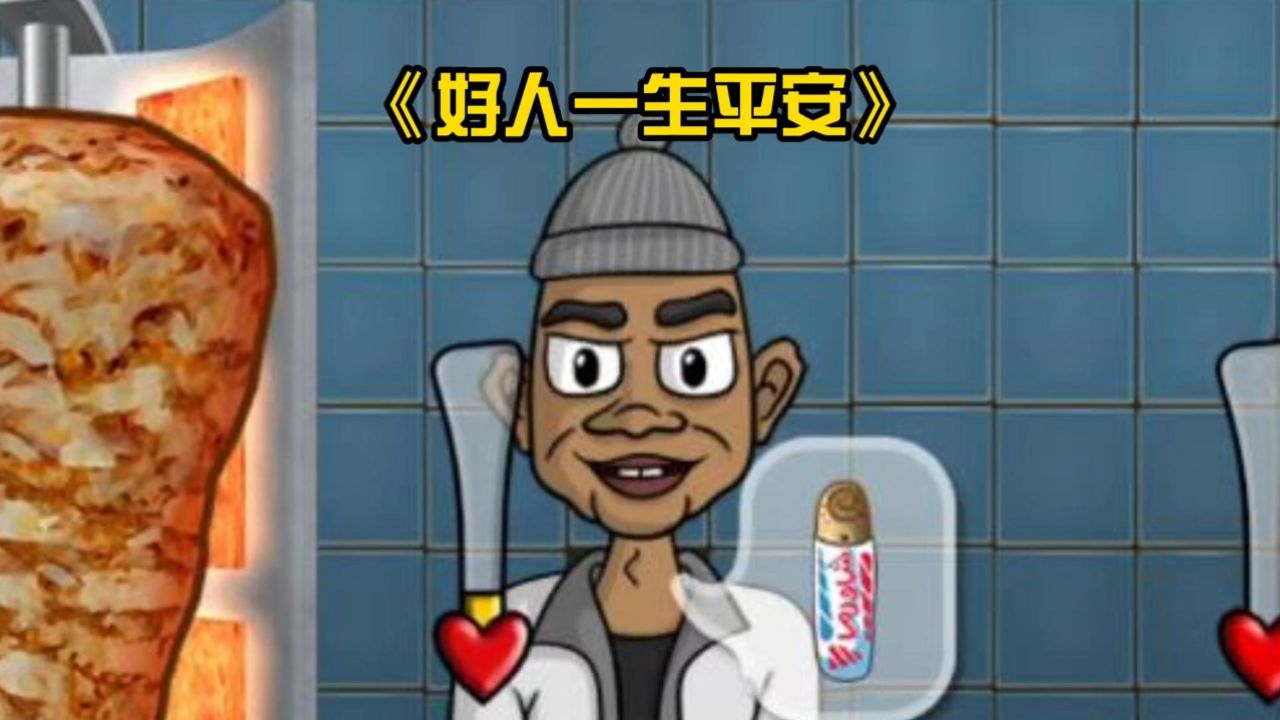 沙威玛传奇：玩到最后一看天都塌了！_高清1080P在线观看平台_腾讯视频
