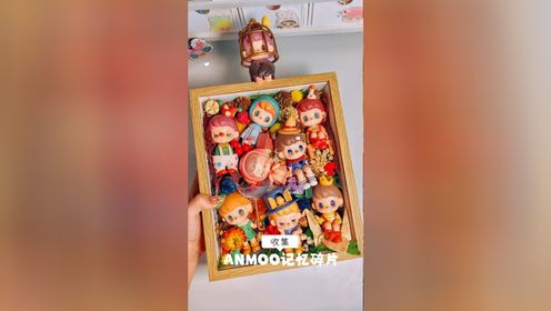 收集ANMOO的记忆碎片，治愈自己治愈他人_高清1080P在线观看平台_腾讯视频