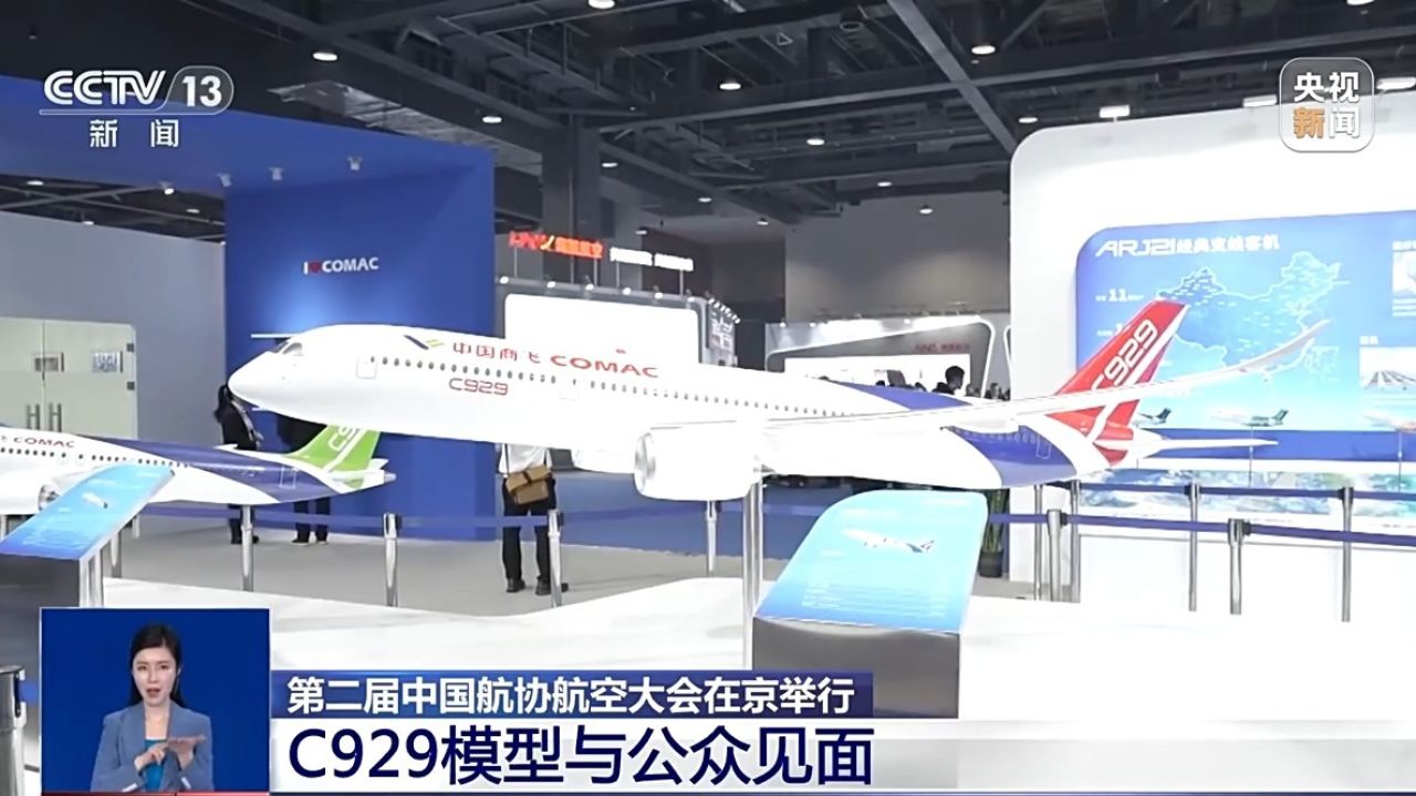 C929模型惊艳亮相快来第二届中国航协航空大会一睹为快_高清1080P在线观看平台_腾讯视频