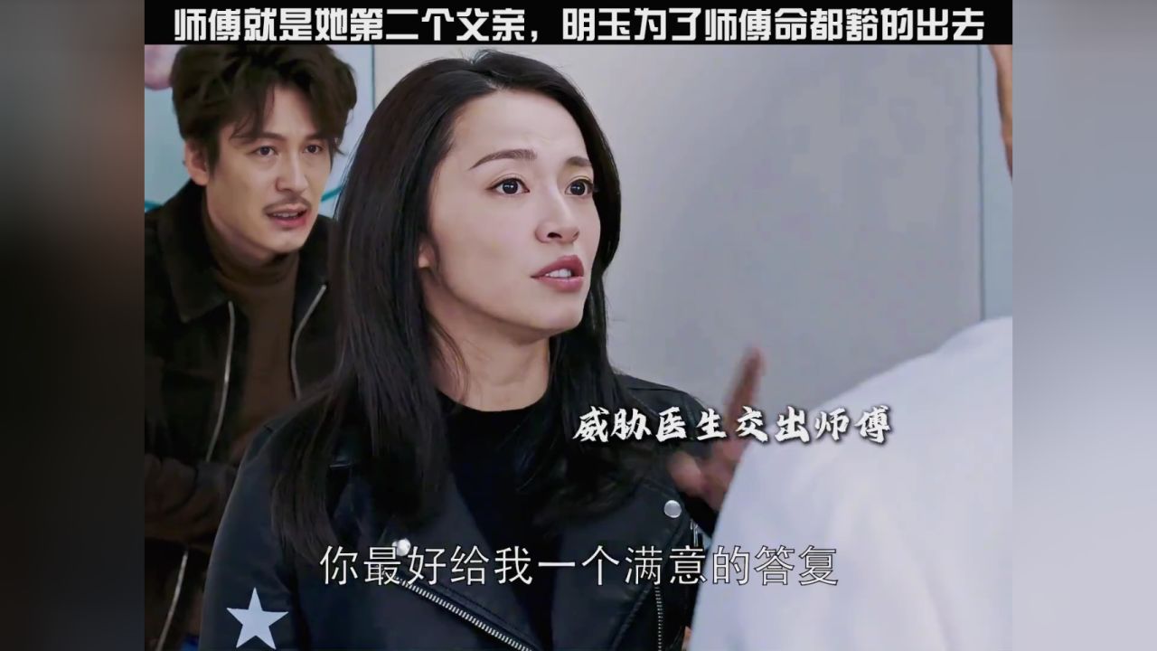 敢爱敢恨，这才是真实的明玉#都挺好#姚晨#倪大红_高清1080P在线观看平台_腾讯视频