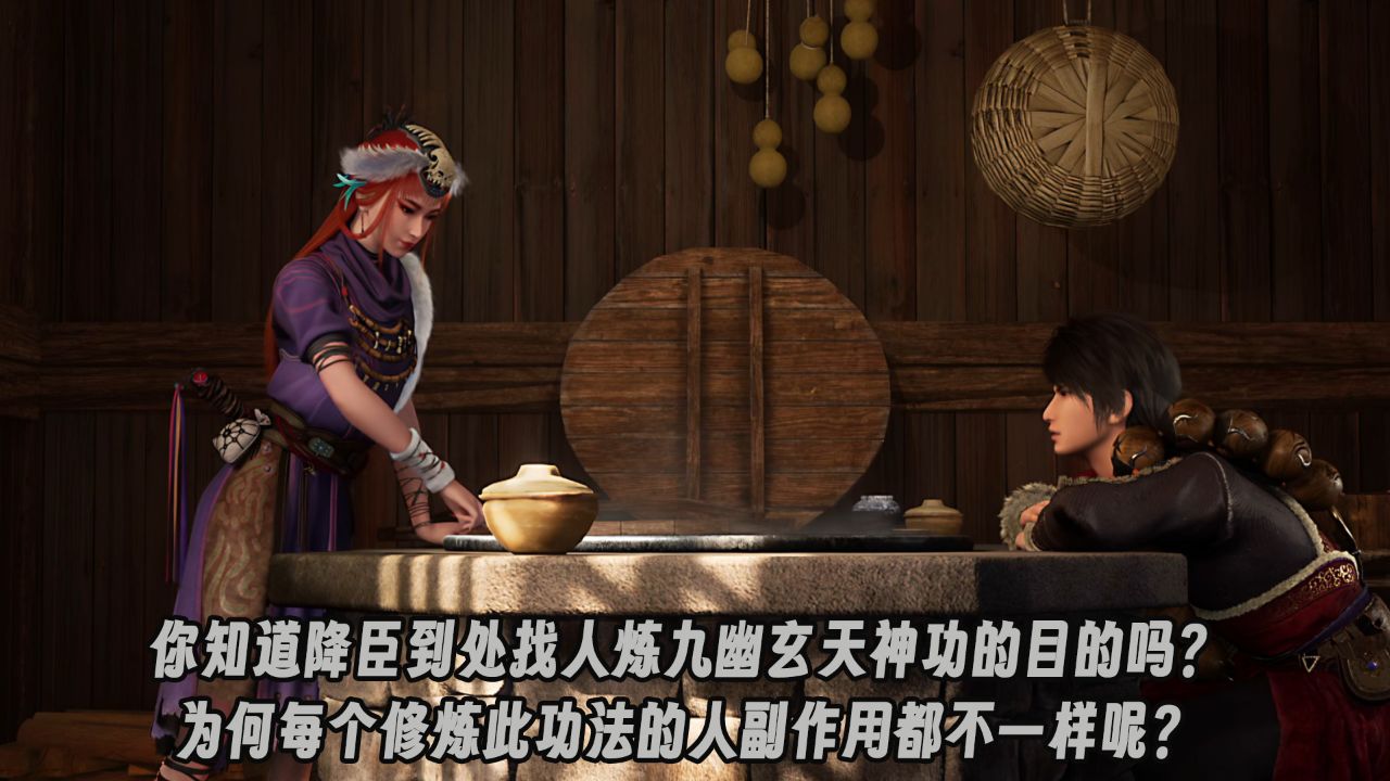 画江湖之不良人7：你知道降臣到处找人炼九幽玄天神功的目的吗？为何每个修炼此功法的人副作用都不一样呢？_高清1080P在线观看平台_腾讯视频