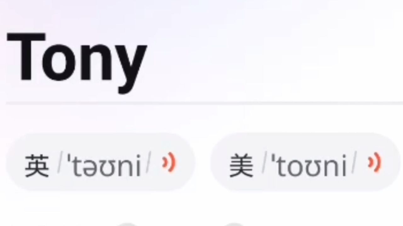 Tony_高清1080P在线观看平台_腾讯视频