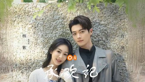 承欢记第一集：麦承欢求姚志明保住工作#承欢记开播#麦承欢_电视剧_高清完整版视频在线观看_腾讯视频