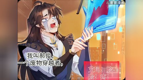 双博主爆肝1651634分钟制作而成，超好看漫画《软饭墨墨》纯享版，温馨提示：请打开wifi~#二次元#漫画解说_动漫_高清完整版视频在线观看 ...