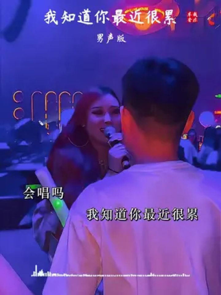 我知道你最近很累，是快要撑不住一瞬间的崩溃，连哭都要小声的狼狈，经历过的人才知伤悲…#伤感音乐#一首歌一个故事_高清1080P在线观看平台_腾讯视频