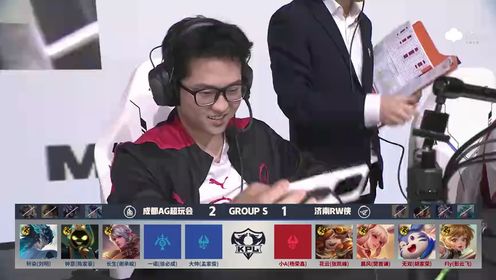 2024王者荣耀职业联赛夏季赛_KPL夏季赛AG超玩会vsRW侠_【回放】KPL夏季赛AG超玩会vsRW侠第4局_高清1080P在线观看平台_腾讯视频