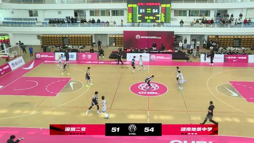 耐高联赛_CHBL南区(男)：深圳二实vs湖南地质中学_CHBL南区(男)：深圳二实VS湖南地质中学第3节中文解说回放_高清1080P在线观看 ...
